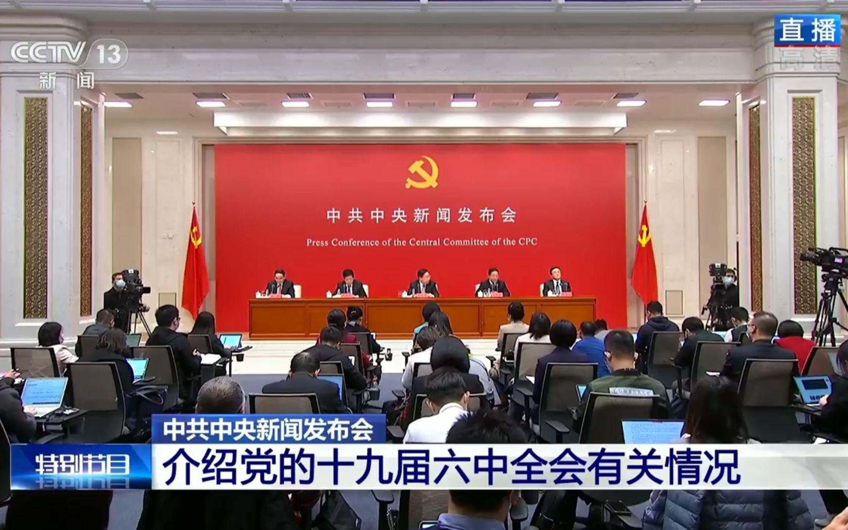 中央政策研究室主任:我国全过程人民民主民主含量高