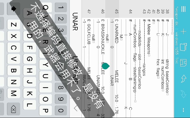 安卓GTA〖圣安地列斯〗武器数据修改