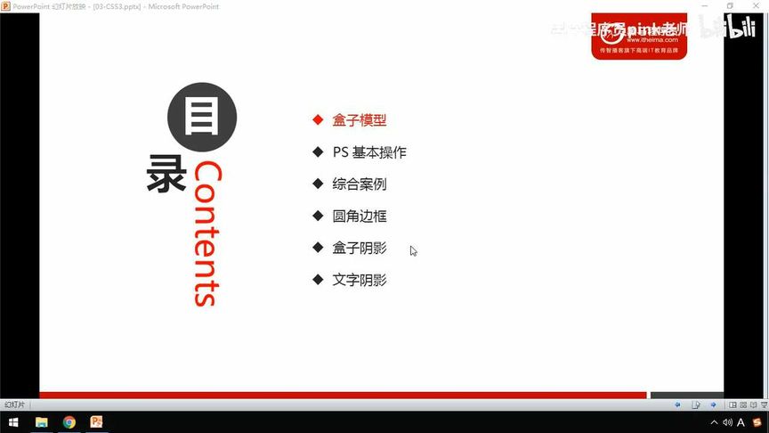 Web前端入门,html5+css3零基础-盒子模型之看透网页布局