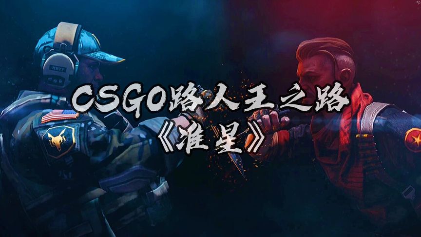 《准星》 #csgo #csgo教学 #csgo萌新 #游戏