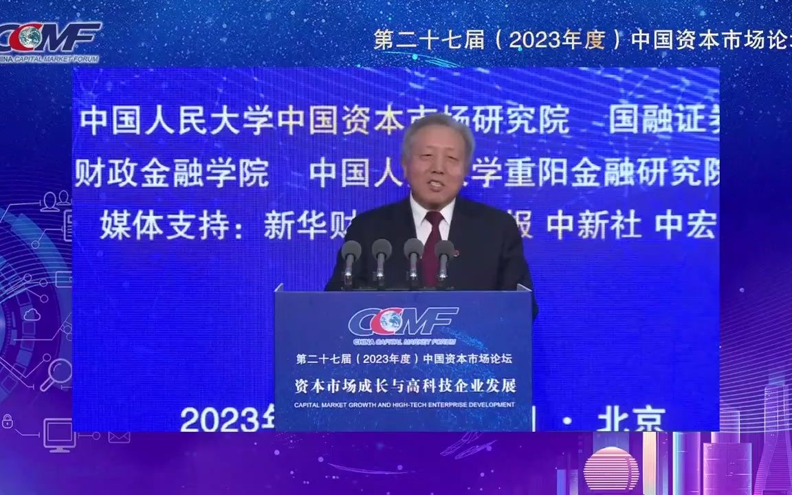 吴晓求最新演讲:中国资本市场的未来在哪?