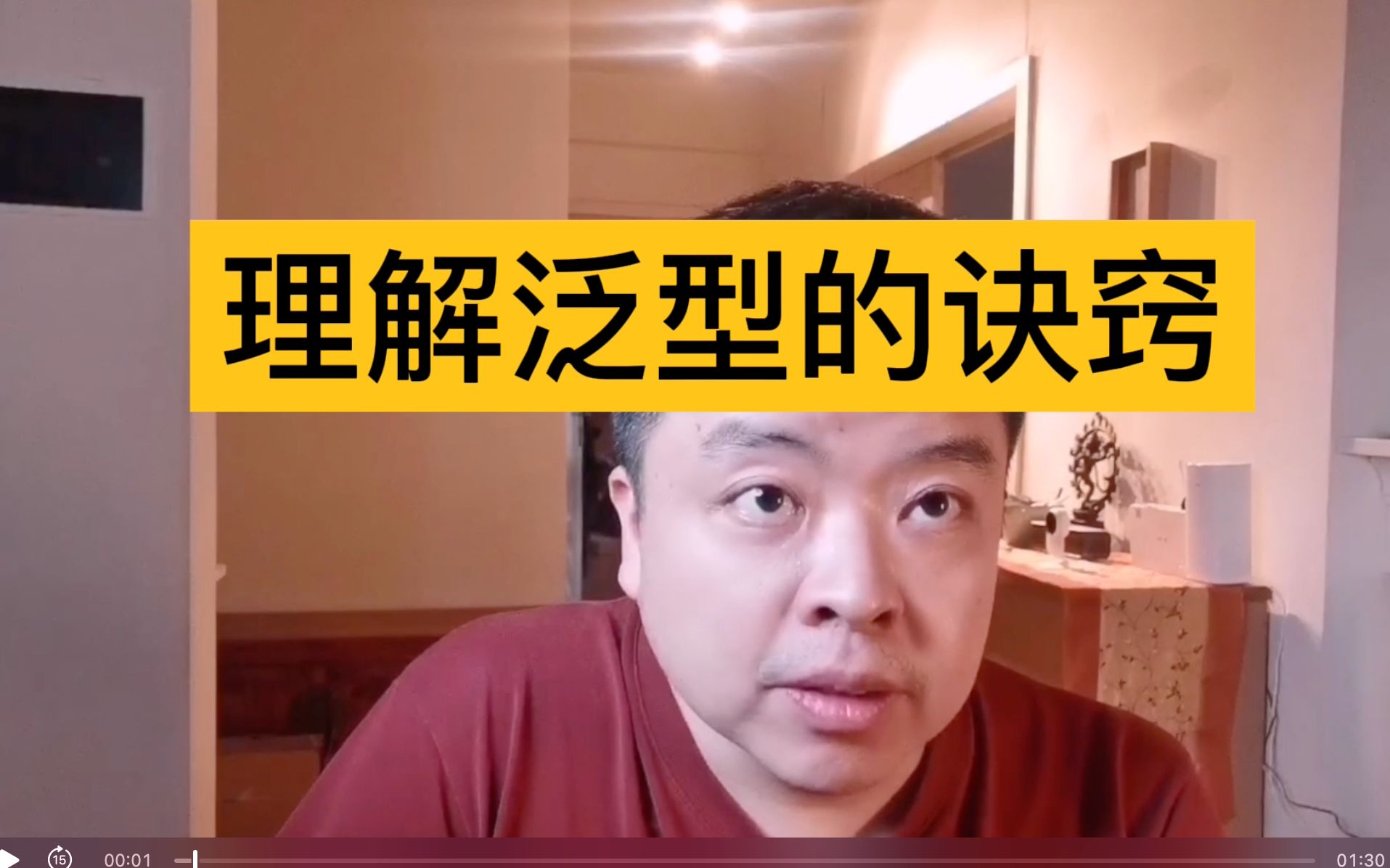 掌握了这个诀窍 TS泛型不再难学 #前端学习 #Typescript #爱写代码的...