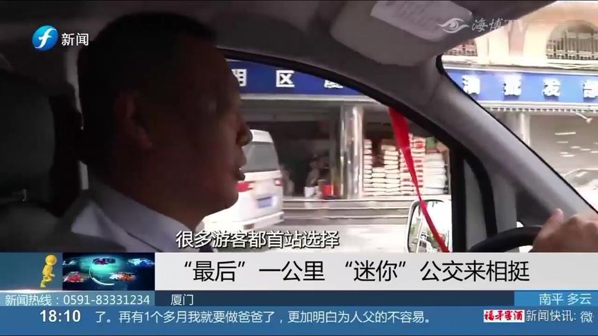 出租车不好打,微公交循环系统上线,帮市民解决困难
