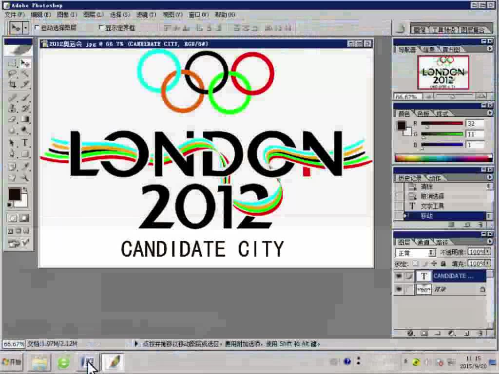 【信息技术会考操作题】【PS】PS背景色填充——2012 奥运