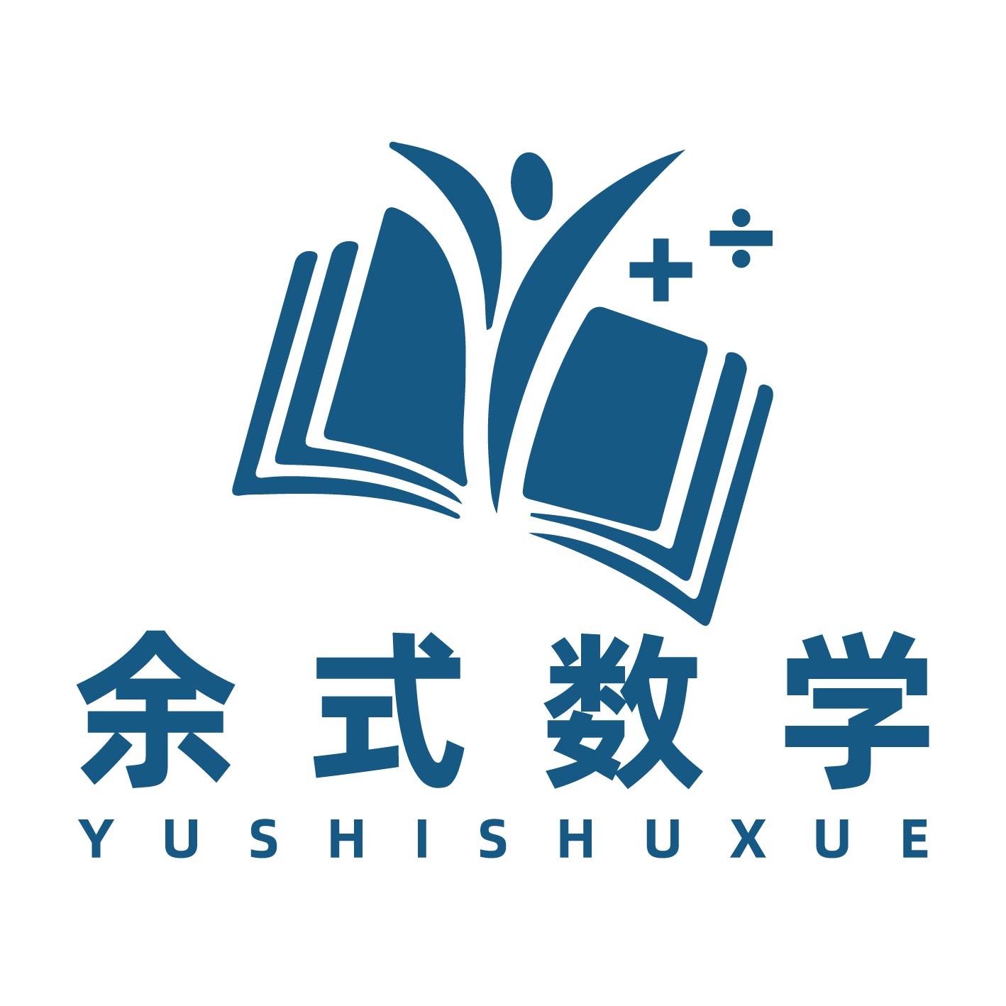余式数学 