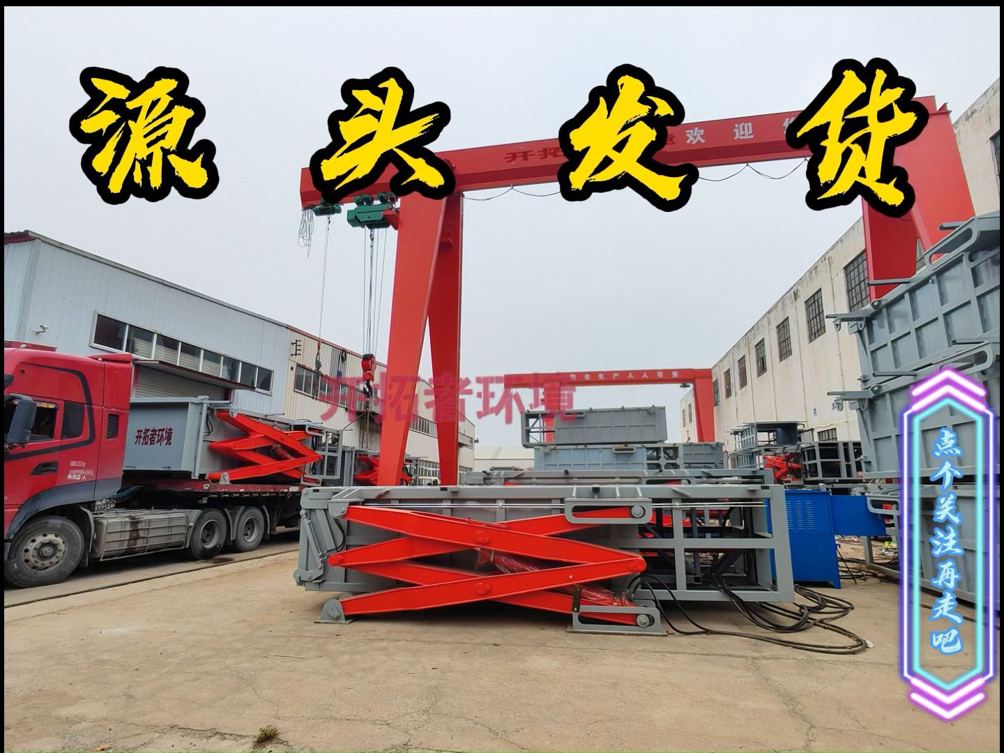 地埋式垃圾压缩设备——发货现场 垃圾处理中转站配套设备 日处理量...