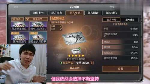 20弓箭转精横扫秋日森林!8级图谱解锁皇家BOSS终极对决