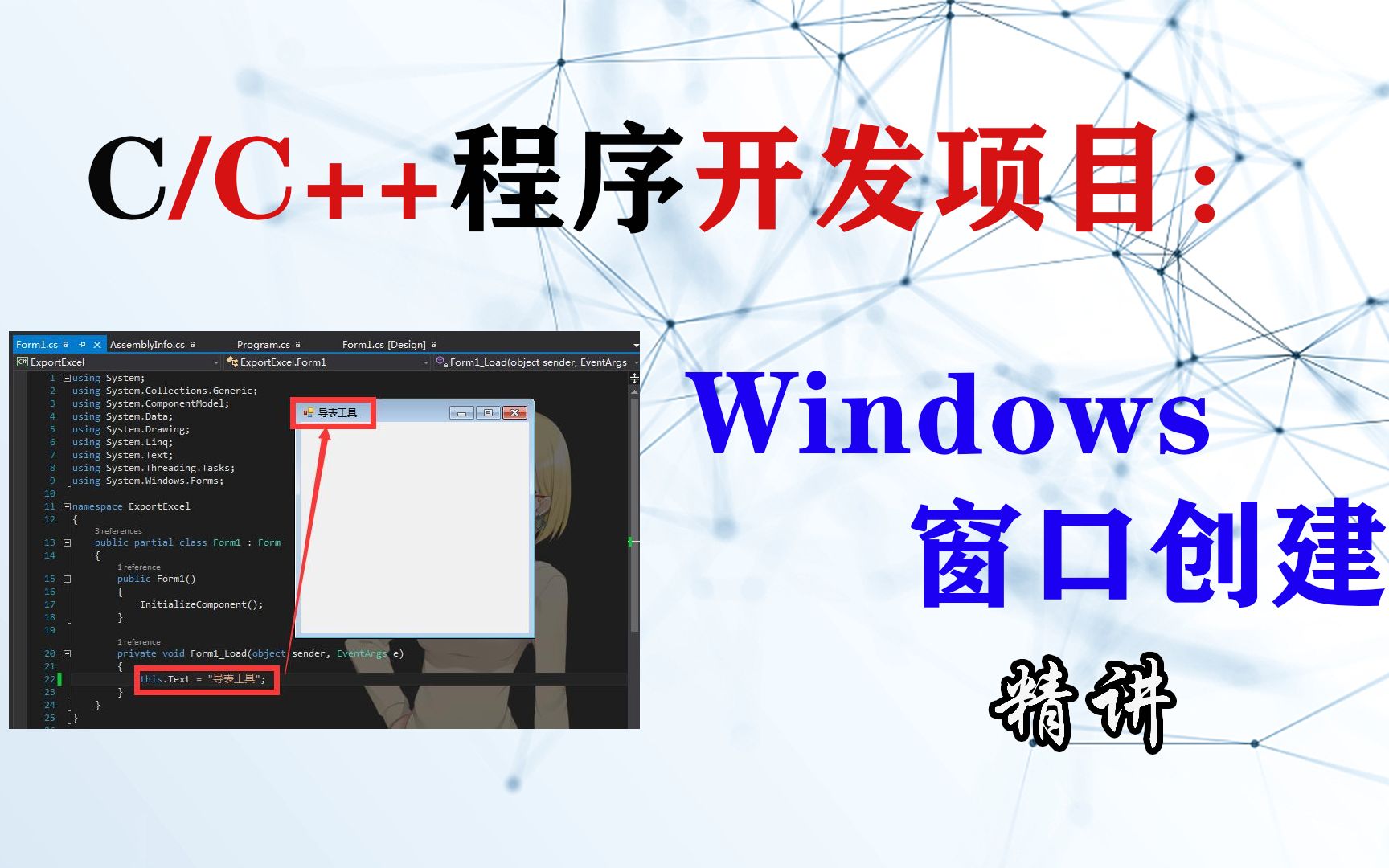 游戏开发,程序开发第一步——创建窗口,你真的会创建窗口嘛,Windows...