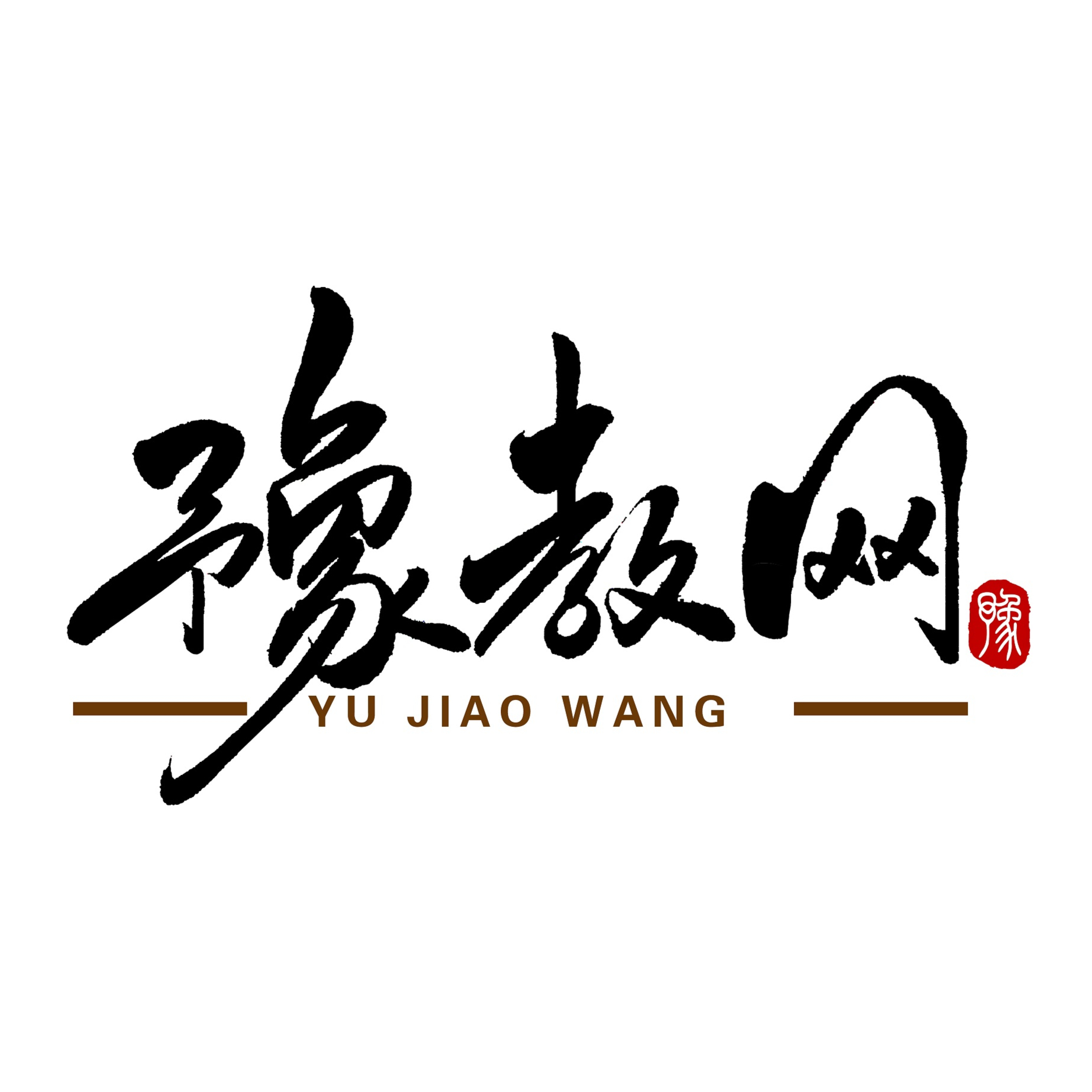 河南豫教 