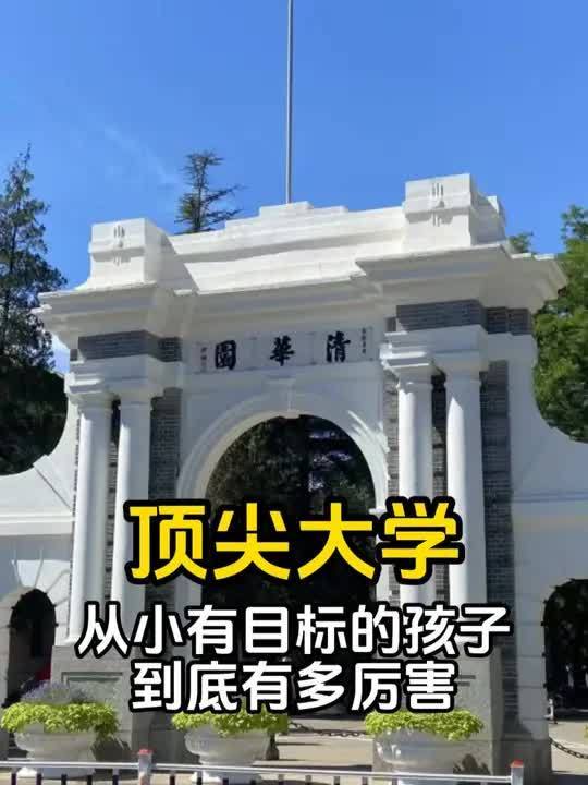 从小规划大学,有目标才更有动力
