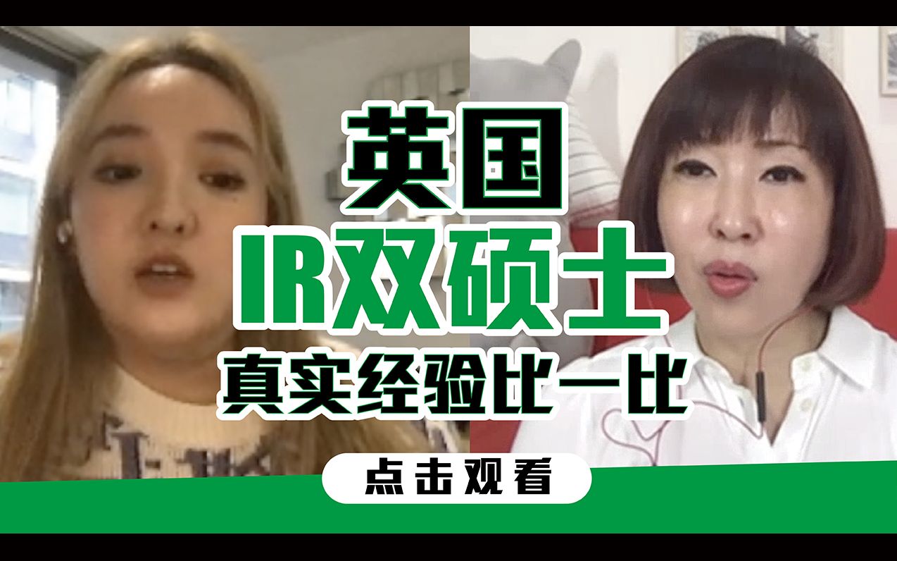 伦敦政治经济学院(LSE) 中国比较研究硕士 + 伦敦大学学院(UCL) 国际...