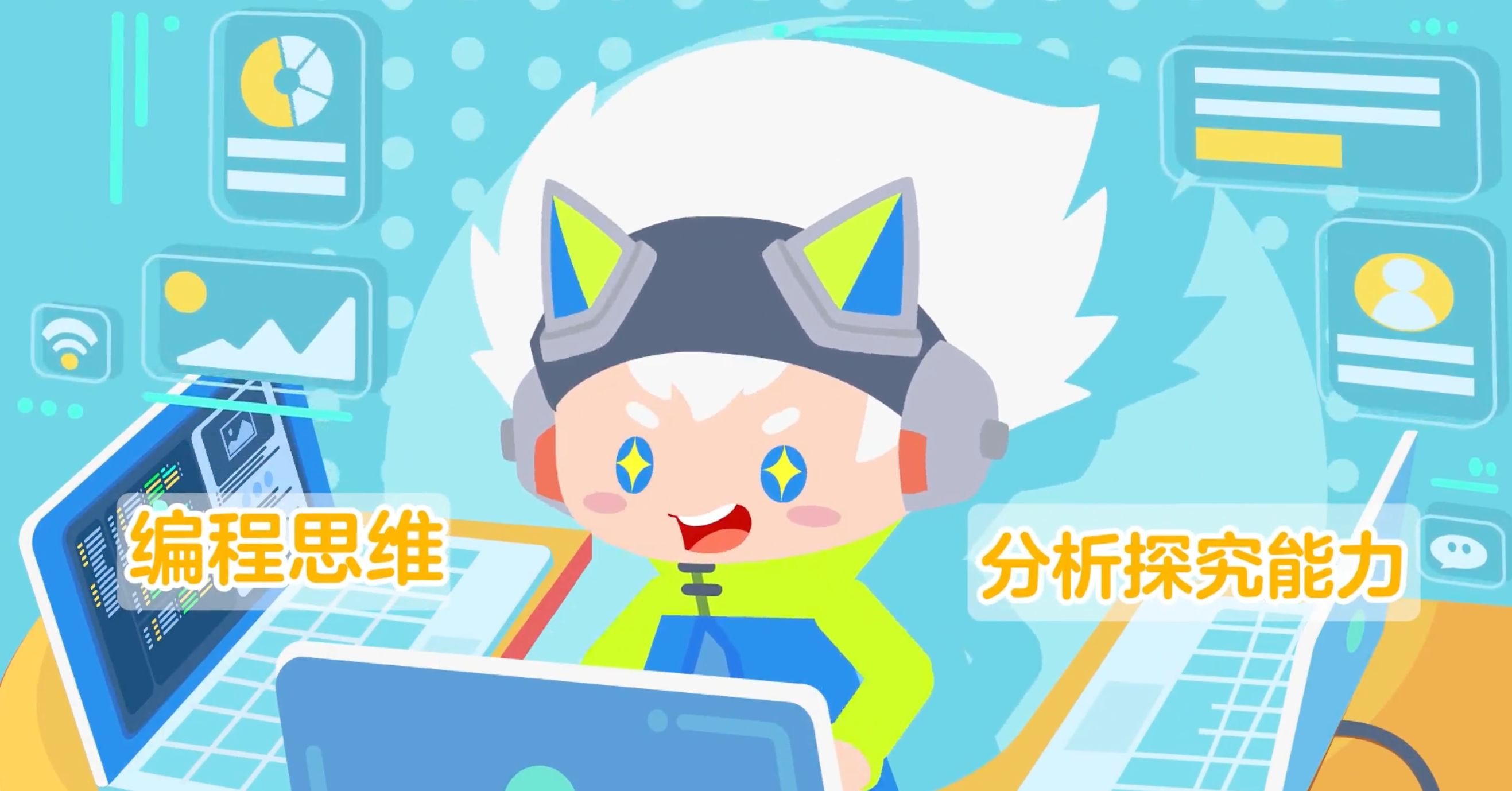 妙小程编程究竟学什么?图形化编程S1-S4课程介绍