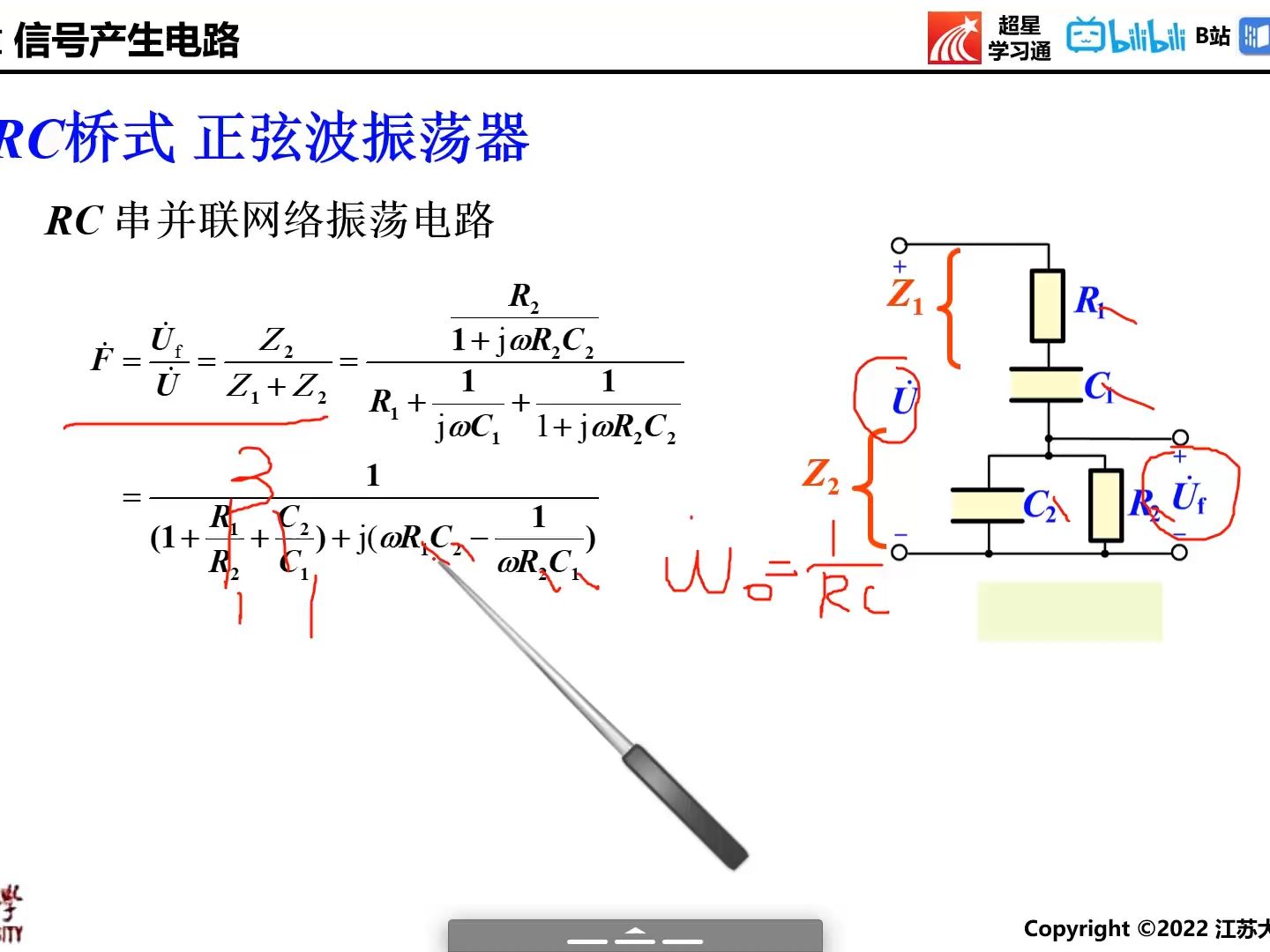 6.2 RC桥式正弦波振荡器