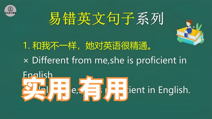 容易错误的英文句子:英语连词系列!