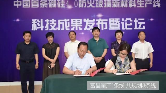 高硼硅大热,或将10条生产线量产?#防火玻璃