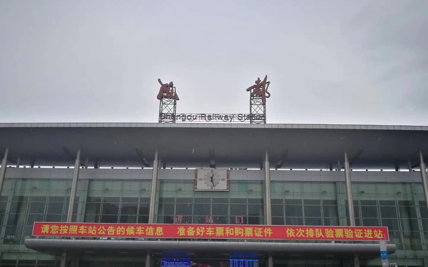 【铁路运转】行走宝成