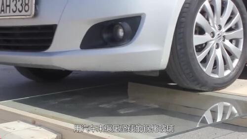 钢化玻璃怎么生产的?连汽车都压不碎,看完涨知识了
