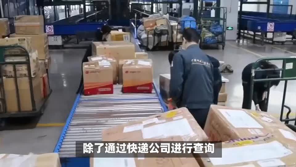 快递单号可以在哪查