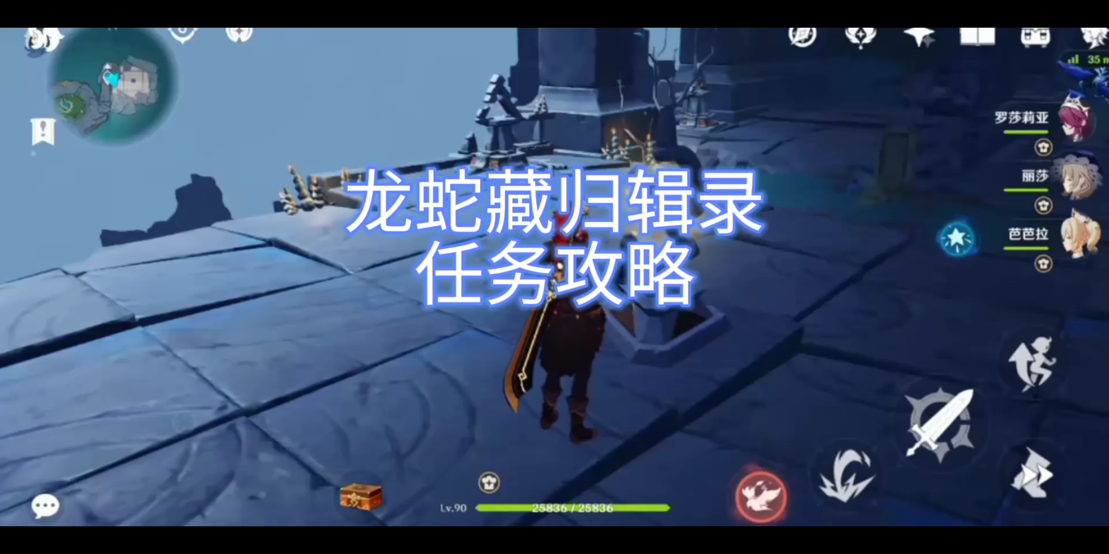 原神渊下宫图书馆龙蛇藏归辑录任务详细攻略
