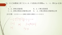 30七年级上册有理数的运算拔高题练习