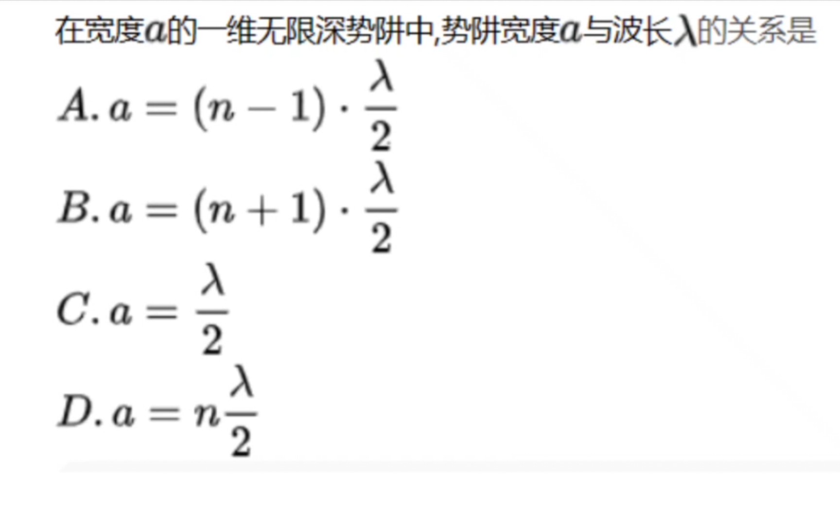 一维无限深势阱阱宽与波长的关系