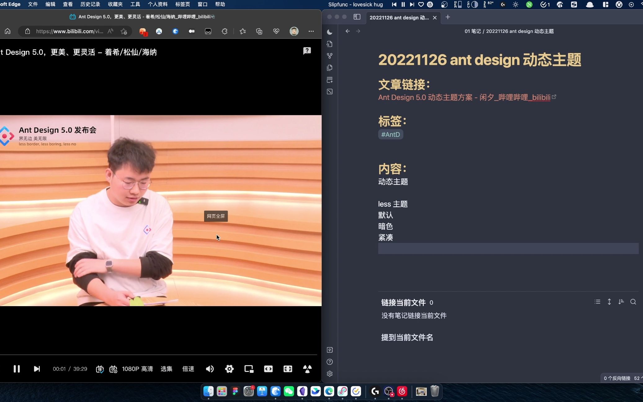 【B端设计精读】Ant Design 5.0 设计改版的分析