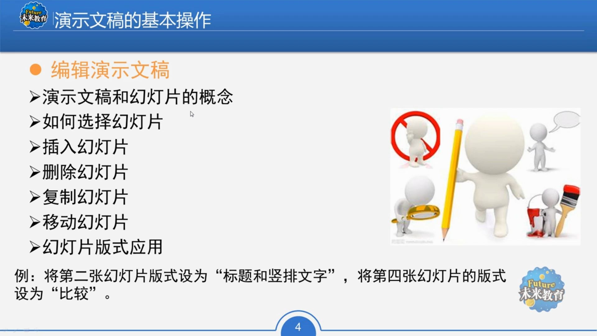 计算机二级考试 PPT 精讲!轻松过考试