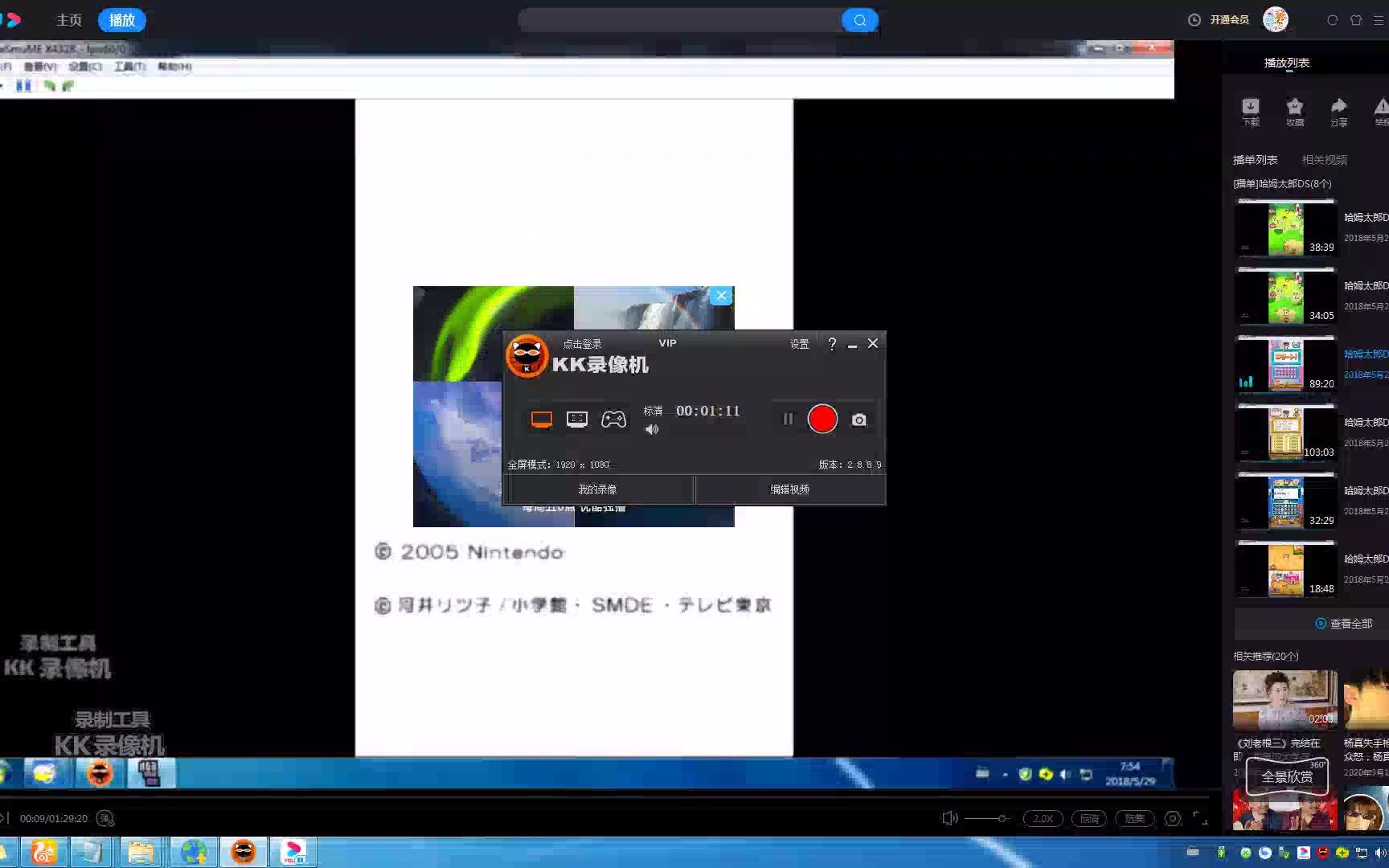 哈姆太郎DS完结_单机游戏热门视频