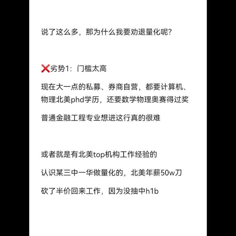 ...券商稳步上升。不能既要赚钱,又要发展,还要稳定,希望大家谨慎择业。