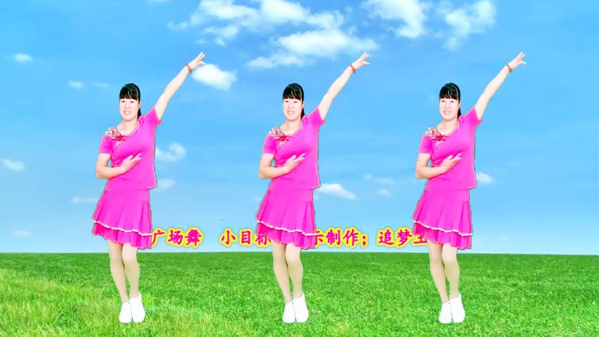蔡恒一首励志歌曲《小目标》歌曲好听非常动感广场舞也好看附教学