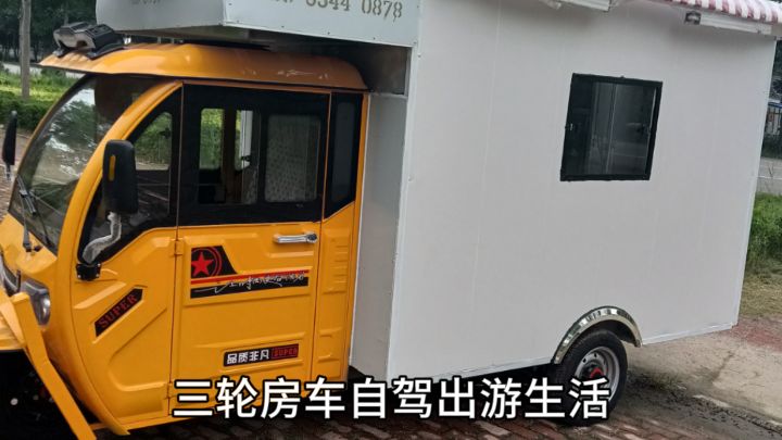 真正的电动三轮车哦!自驾游全国。完美