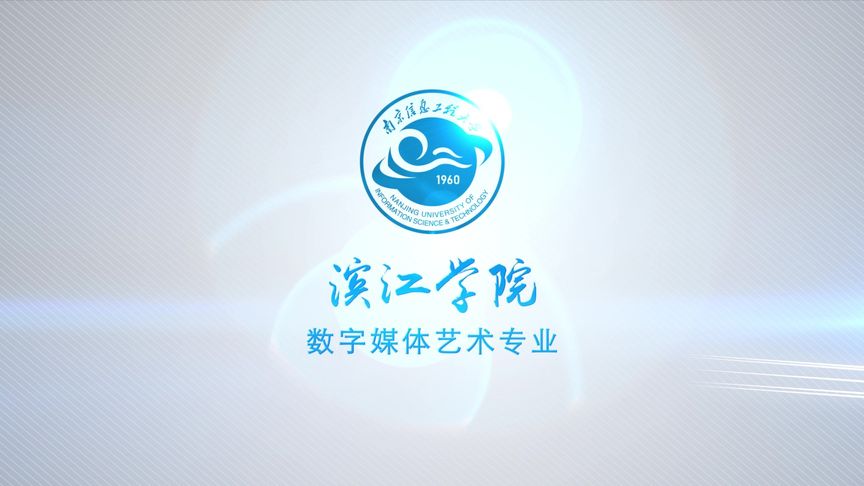 招生季|专业秒懂:数字媒体艺术