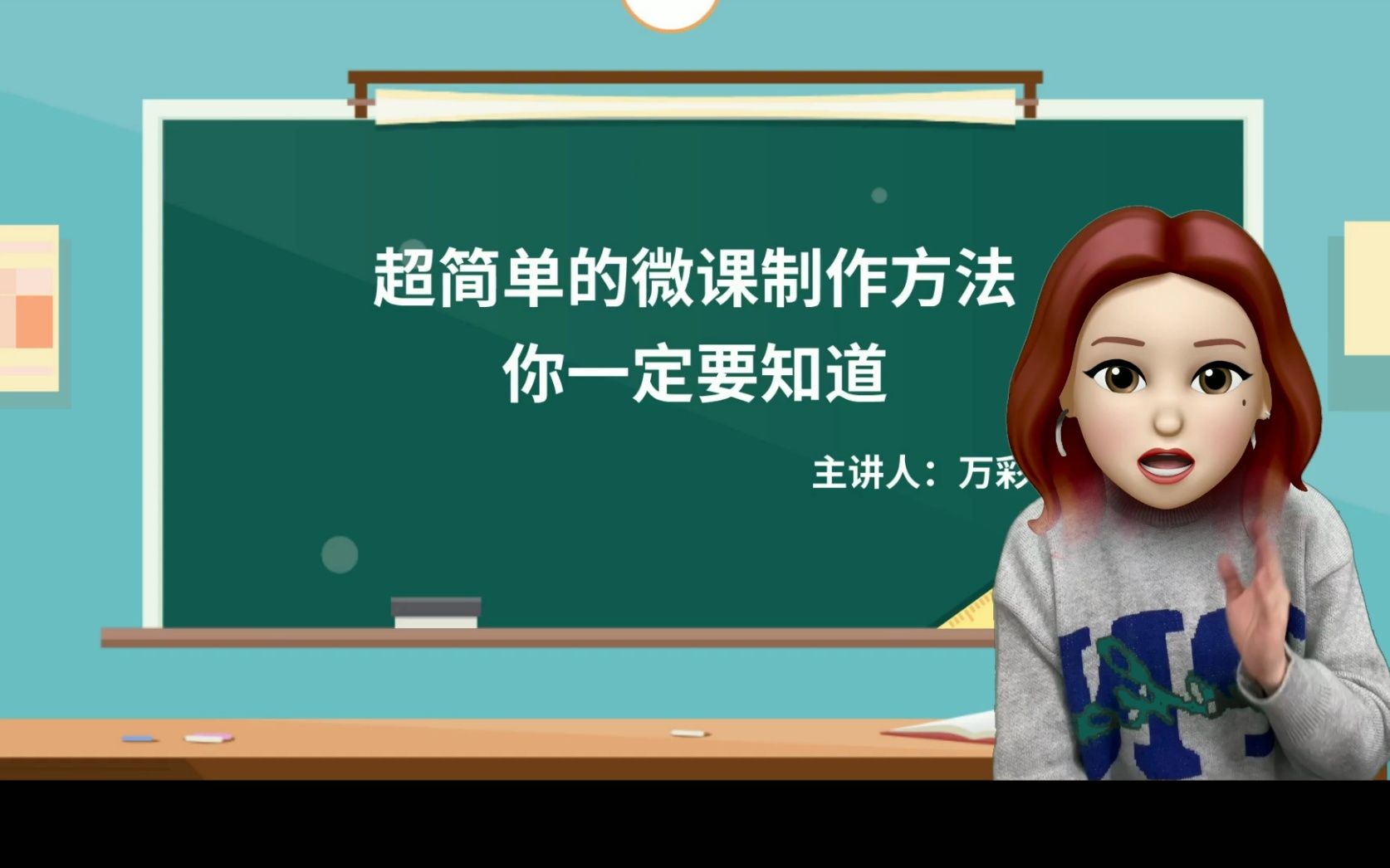 教师制作微课必备神器!看完别再说不会制作微课了!赶紧马住!