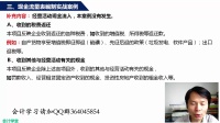 财务报表项目分析_财务报表分析一00161_财务报表税务报表