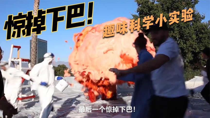 简单有趣的家庭亲子小实验,在家陪孩子一起涨知识,提升想象力!