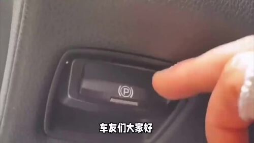 行车制动和驻车制动的区别?