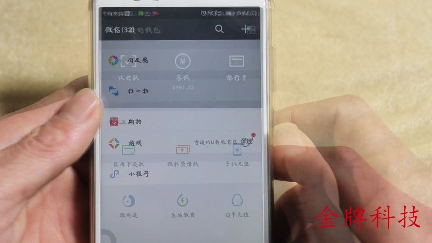 教你设置微信里一个支付安全的功能,让我们的微信支付更加安全。