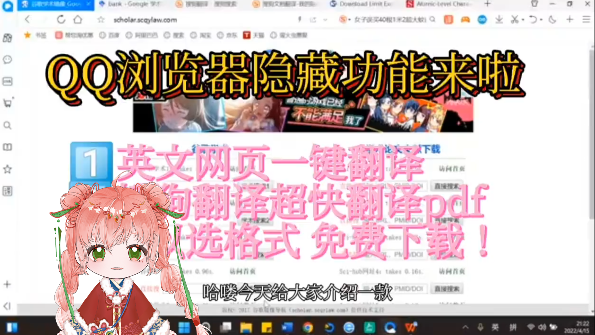 推荐的QQ浏览器,工具小技巧