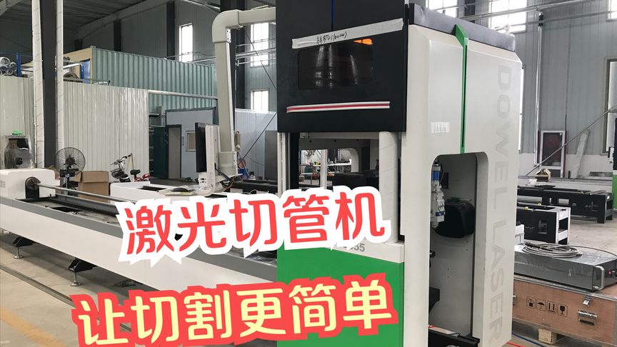 你见过管材激光切割机切割方管吗