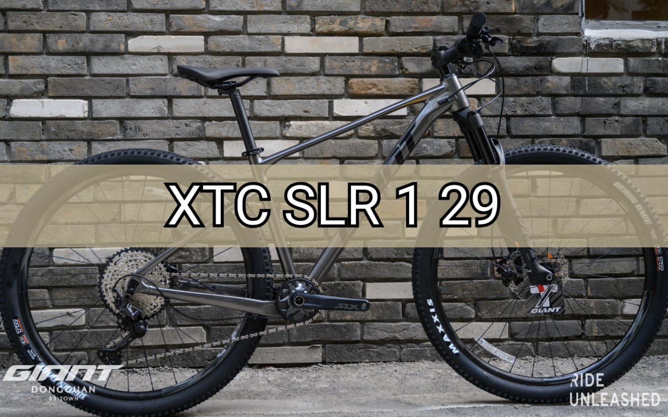 东莞小李单车vlog.41 捷安特XTC SLR 1 29 超轻铝合金山地车