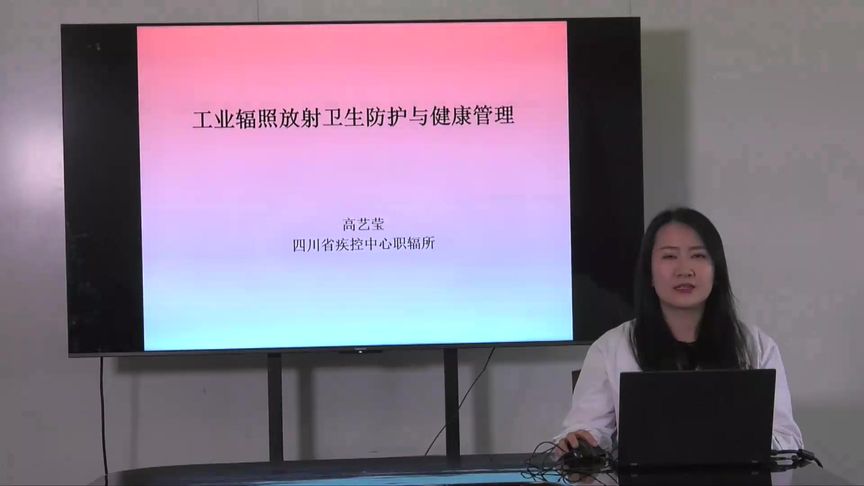 工业辐照放射卫生防护与健康管理 #职业病防治法宣传周