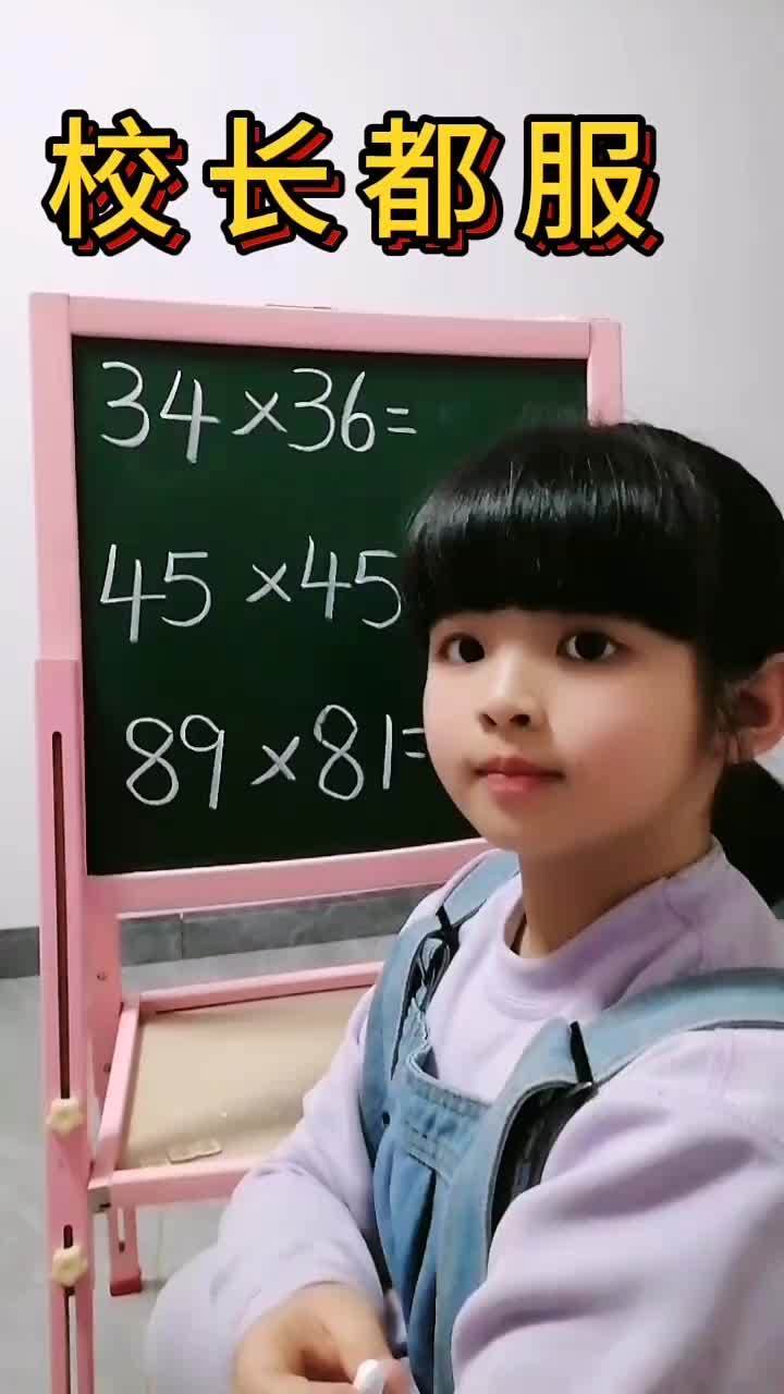 三年级学霸乘法速算,让孩子学会速算技巧,又快又准确