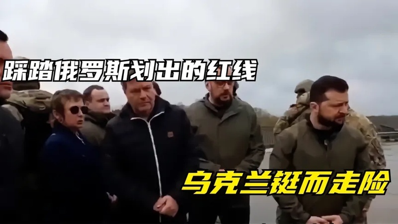 乌克兰铤而走险,踩踏俄罗斯划出的红线,冲突或将再次升级