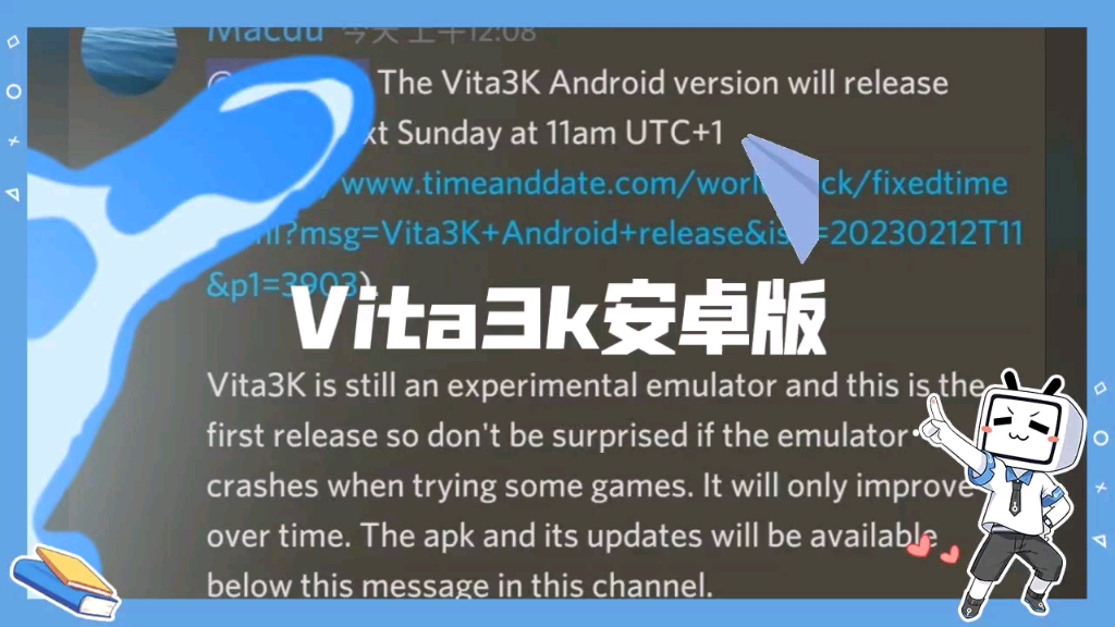 PSVita模拟器安卓版发布时间已确认!这次它真的来了!看简介!