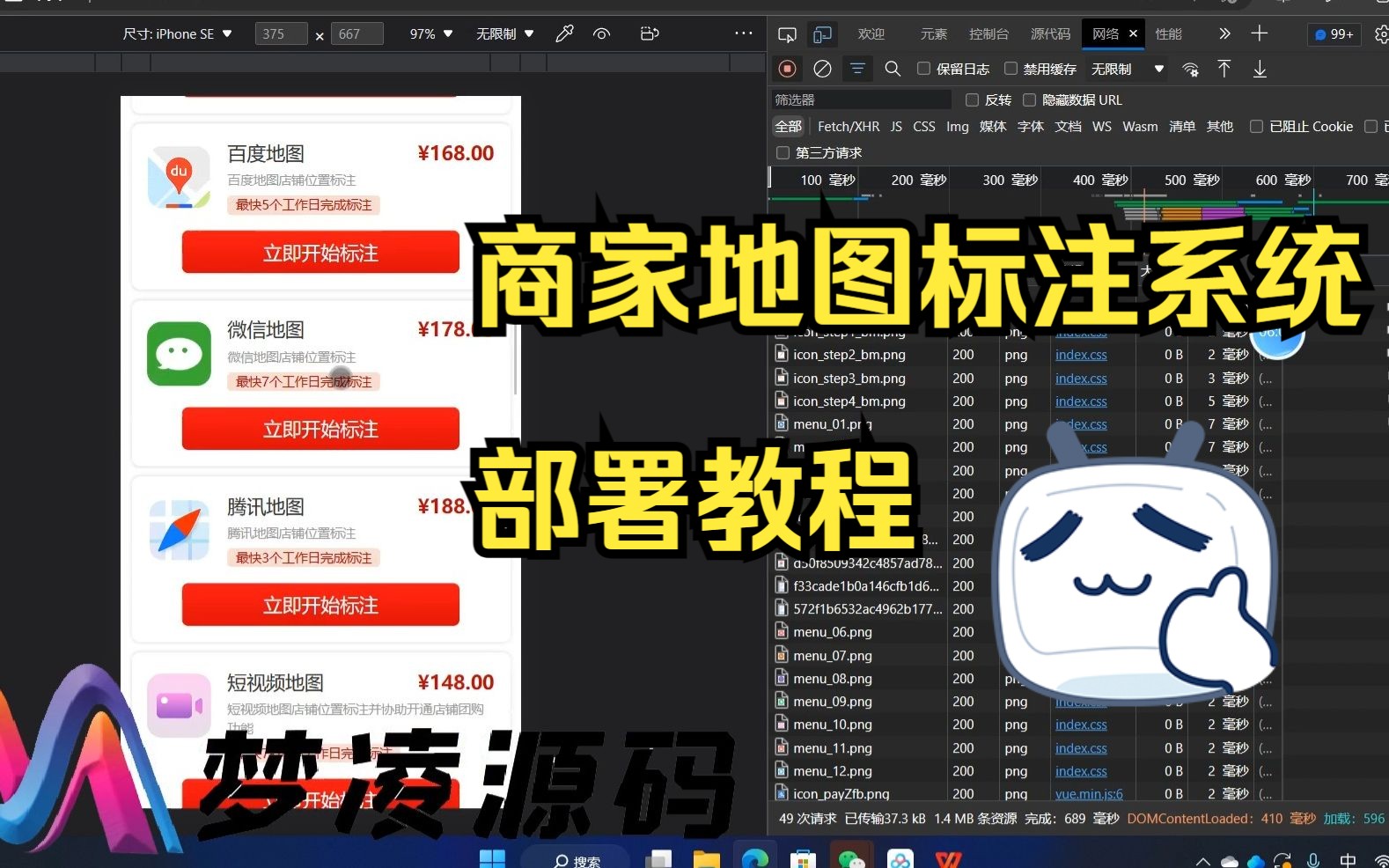线下商家地图标注系统搭建教程