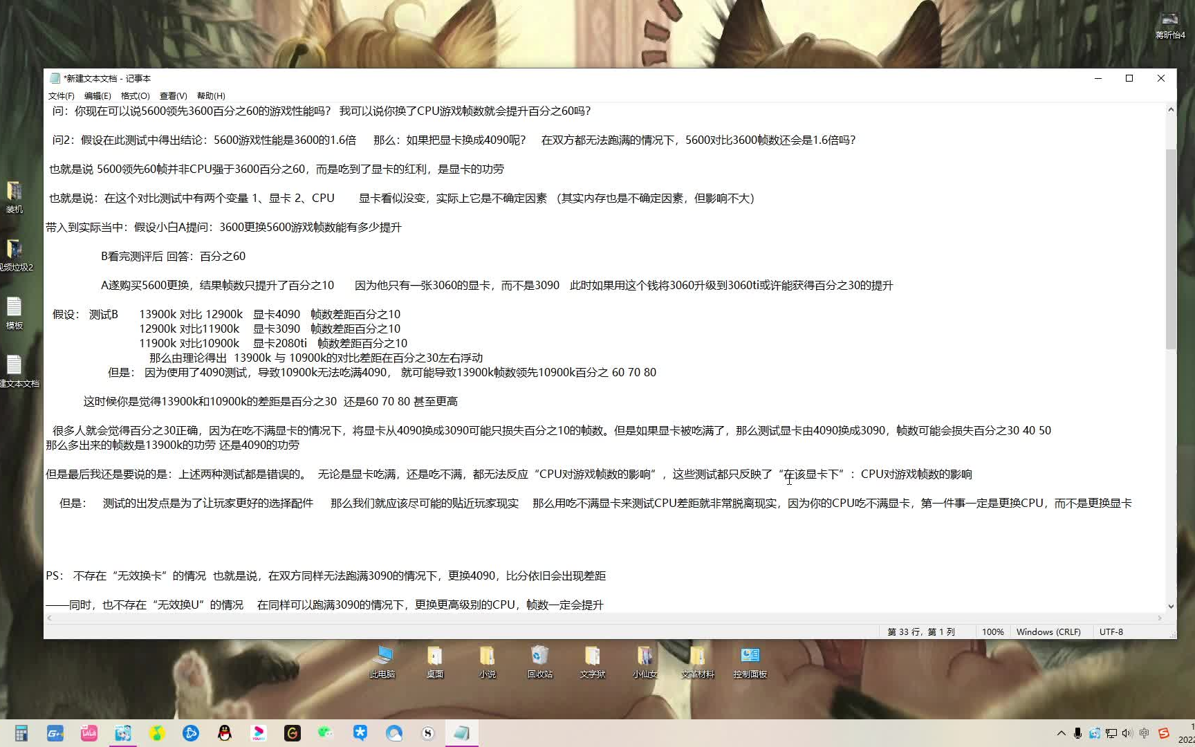 测试CPU要不要让显卡满载?