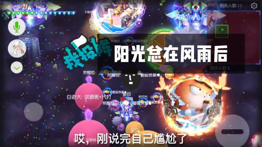 球球大作战小进玩单逃是不是特别厉害?是老玩家都知道?