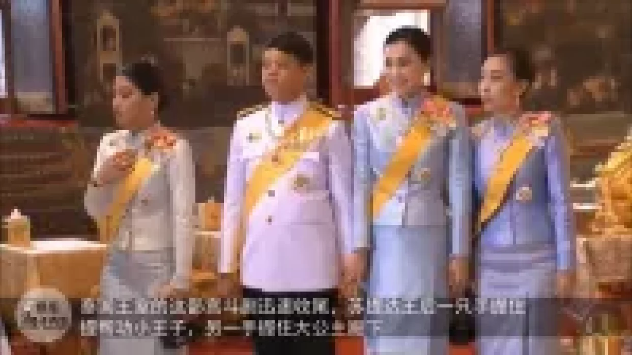 泰国国王带两任妻子出行,王后紧紧抓住小王子,贵妃却被冷落一旁