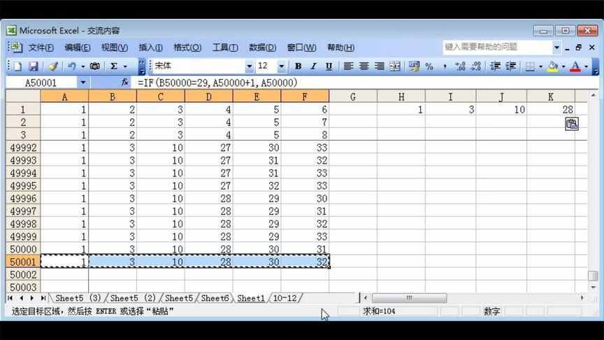 Excel操作交流32——双色球所有奖号展示