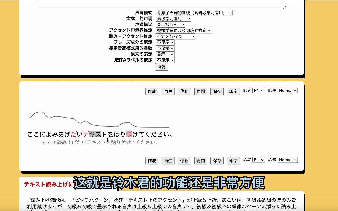 日语文本转语音的工具(用电脑朗读日语并保存声音文件)